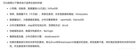 各类数据库使用场景比较 clickhouse influxdb csdn博客