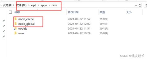 （如果你也被node 版本搞得头疼 不妨看看这个）nvm管理多个node版本，快速来回切换node版本 如何查看电脑node是否清楚干净 csdn博客
