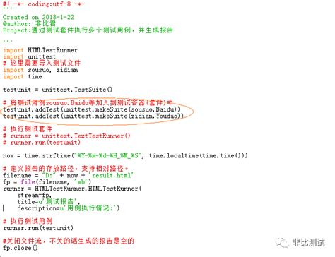 Python生成htmltestrunner测试报告达内python培训