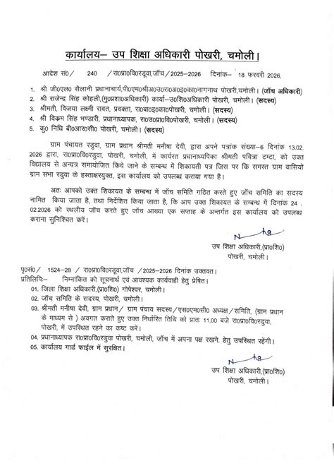 191 साल पुराना रडुवा प्राइमरी स्कूल बंदी की कगार पर एक छात्र के लिए 3 शिक्षिकाएं Uttarakhand