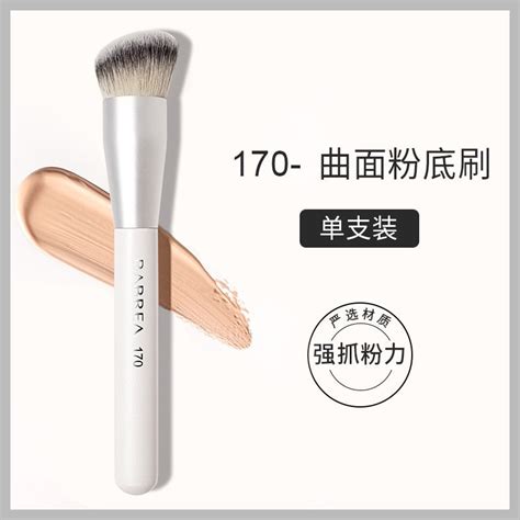 Babrea Foundation Makeup Brush 芭贝拉粉底液化妆刷 Cutehart
