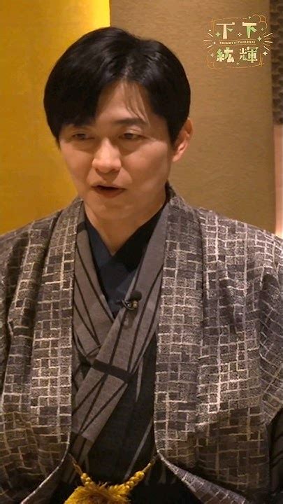 下野さんと山下さんが 茶道 を体験🍵先生からのお言葉についつい照れる山下さん🤭下野紘 山下大輝 ｜ 下下紘輝 は Dmmtv にて