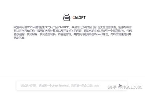 如何评价csdn自研开发的超级人工智能模型“c知道”？ 知乎