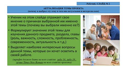 Образец презентации проекта презентация онлайн