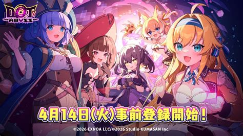 ☝️事前登録開始日決定☝️ ついにこの日がやってきましたっ！ 『ドットアビス』の事前登録開始日が 【2026年4月14日】 に決定⚔️🔥 深淵