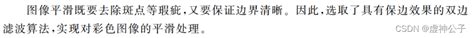 【数字图像处理】实验（3）——图像综合应用：皮肤美化（matlab实现） matlab画皮肤模型 csdn博客