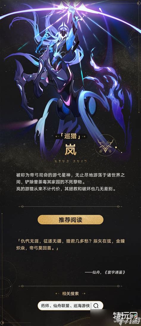 崩坏星穹铁道星神实力怎么样 星神实力介绍特玩网