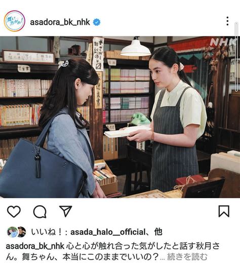 【写真】貴司巡る舞と史子の緊迫シーン：中日スポーツ・東京中日スポーツ