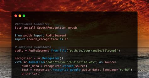 Распознавание Речи с Python Преобразование Голосовых Сообщений в Текст