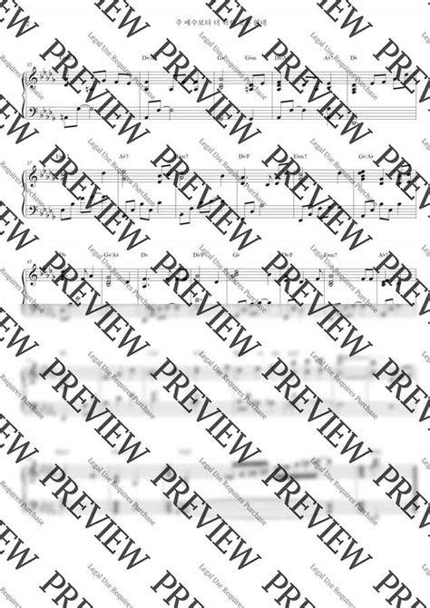 악보 찬송가 94장 주 예수보다 더 귀한 것은 없네 Db Key By Onkey