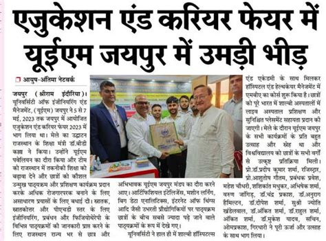 University Of Engineering And Management Uem Iem Uem Group