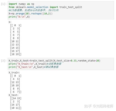 Python数据分析中的 训练集验证集测试集 知乎