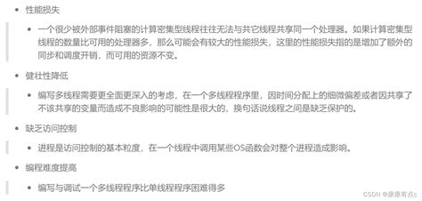 线程深入：优缺点、线程库与线程安全 Csdn博客