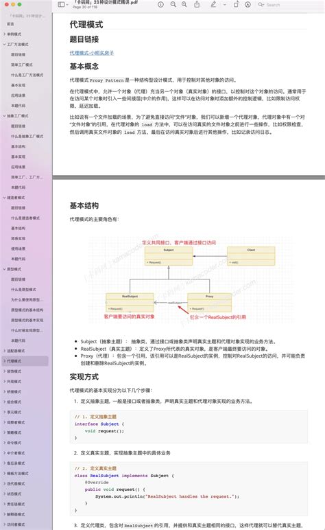 设计模式，我悟了！ 哔哩哔哩