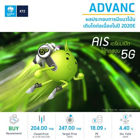 📱 Advanc Krungthai Xspring