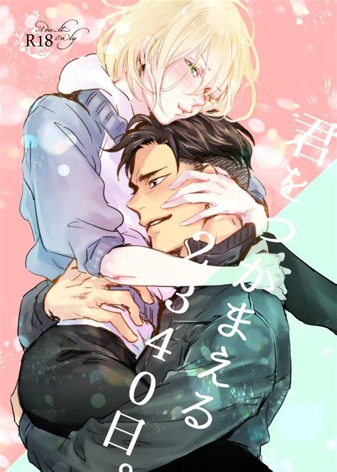 Canon Anime Otayuri Fanart Yaoi Yuri Yaoi Anime