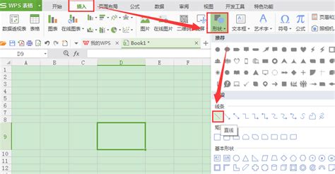 wps表格画斜线 千图网