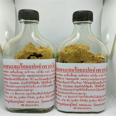 Kaidee Pungpung Thaipick