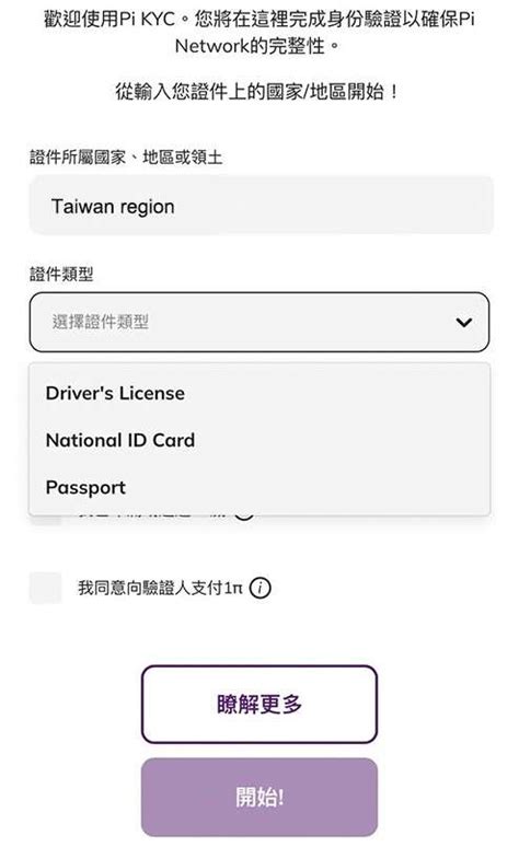 2024 pi network kyc 認證教學 btcc