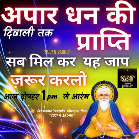 Sujan Sadhu On Linkedin Gurbani Shabad Gurbani Path Gurbani Kirtan Gurbani Amritsar…