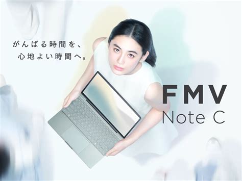 富士通パソコンfmv公式‐製品情報