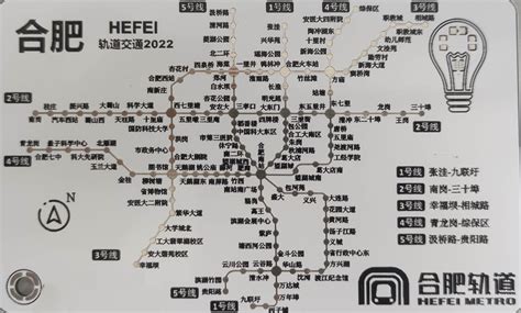 2022合肥地铁线网图 立创开源硬件平台