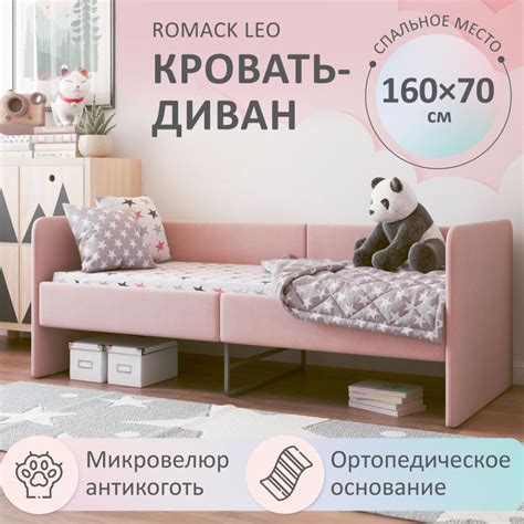 Кровать детская 77х167х60.5 см, Romack Кровать детская Romack Leo ...