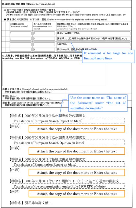 How To File A Pph Request Using “explanation Of Circumstances