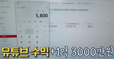 구독자 180만명 유튜브 한달 수익 깔깔유머방 커뮤니티 팍스넷 증권포털
