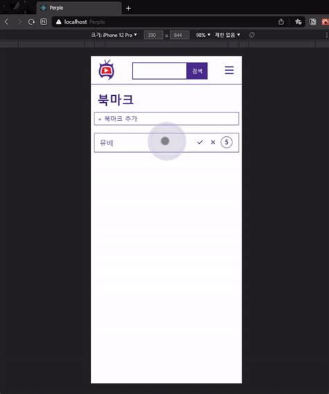 Github Seongjin2427 Perple