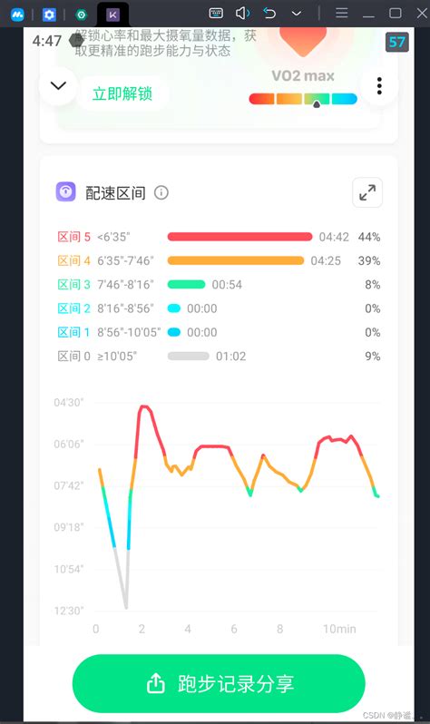 fakelocation模拟keep运动记录 keep怎么伪造跑步记录 csdn博客