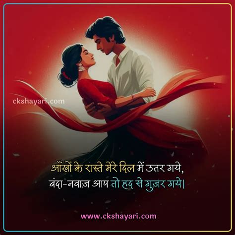 Best 751 Love Shayari In Hindi लव शायरी इन हिंदी