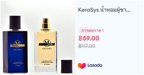 Kerasys น้ำหอมผู้ชาย ของแท้กลิ่นติดทนนาน น้ำหอมมาโคลิน โคโลญจ์ ขนาด55ml ของขวัญวันวาเลนไทน์