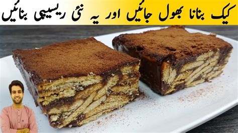 Easy Milo Cake [ Only 4 Ingredients ] Cara Buat Kek Batik Milo Yang