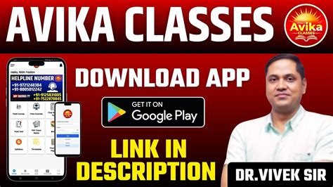 Avika Classes की एप्लीकेशन को कैसे डाउनलोड और रजिस्टर करें Youtube