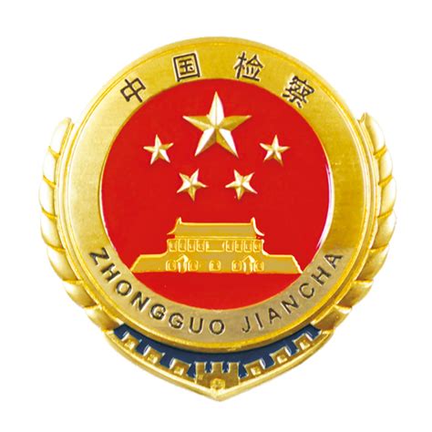 内蒙古锡林浩特市人民检察院