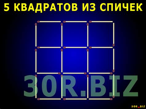 5 квадратов - 30r.biz