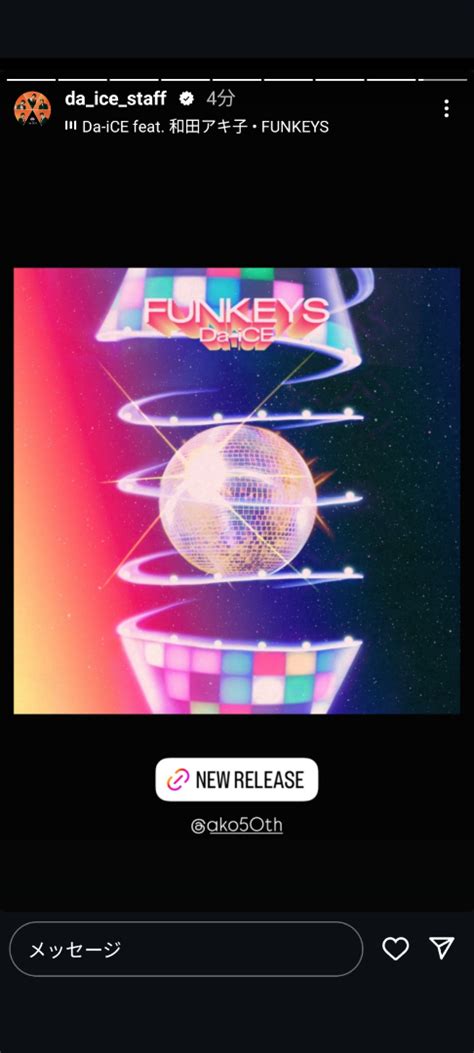 Da-iCE New Single「#FUNKEYS」Release!! | 花村想太よりDa-iCEの部屋