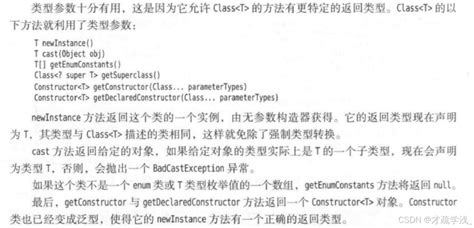 反射与泛型 Csdn博客