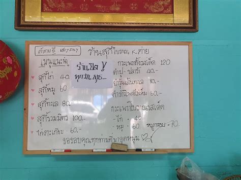Menu At Khun Tai Ancient Suki Restaurant Pattaya City