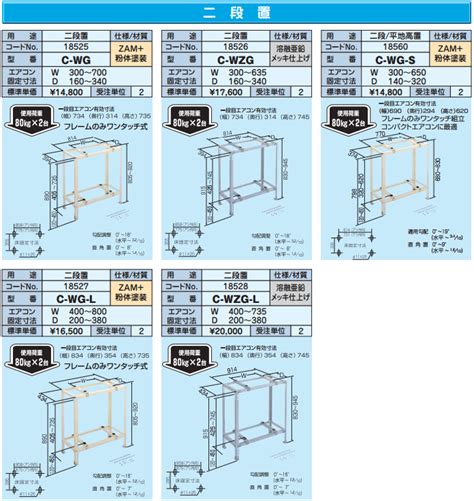 エアコン室外機据付用樹脂製置台・各種架台・防振ゴム・日除け屋根等