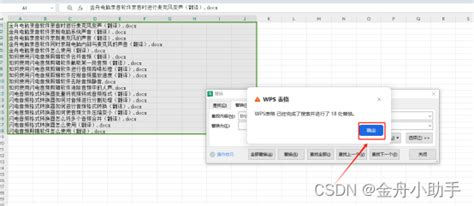 批量提取文件名到excel表格，5个提取文件名方法汇总 Csdn博客
