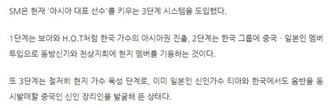 Sm 이수만 회장이 약 20년전부터 제시한 한류 3단계론 현재까지 진행 상황 퍼옴 인스티즈instiz 이슈 카테고리