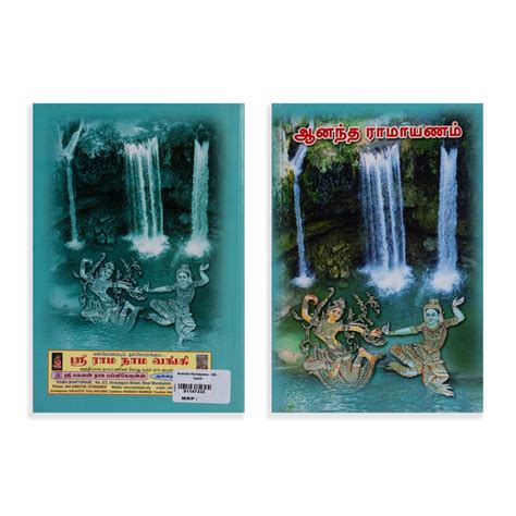 Giri Ananda Ramayana Tamil Hindu Mythology Book