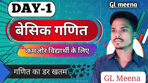 Day 1 Basic Mathematics Finding Square Maths Mathematics