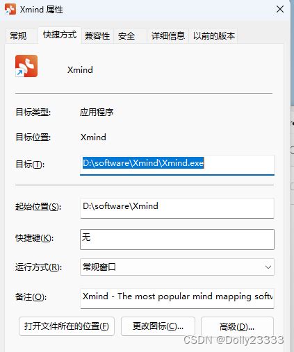 xmind如何自定义位置安装 xmind怎么自定义安装 csdn博客
