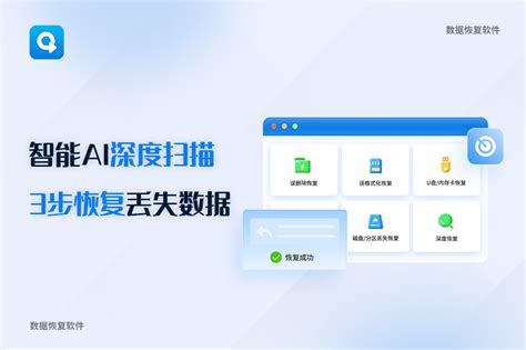 转转大师数据恢复 360专版 下载 最新转转大师数据恢复 360专版 官方正式版免费下载 360软件宝库官网