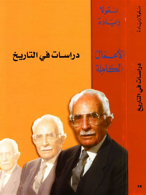 History10111 دراسات في التاريخ ،، نقولا زيادة Pdf