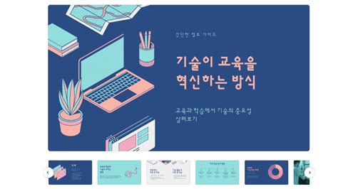 일러스트를 활용한 Ppt 발표 자료 디자인 Catwn