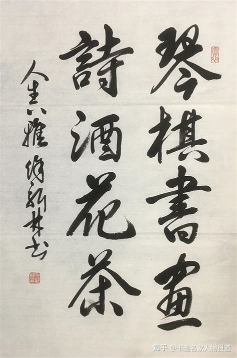 「翰墨名家」书画家徐新林艺术作品赏析 知乎